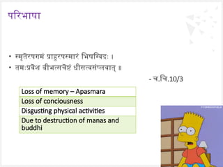 Clinical approach to Apasmara disease.pptx