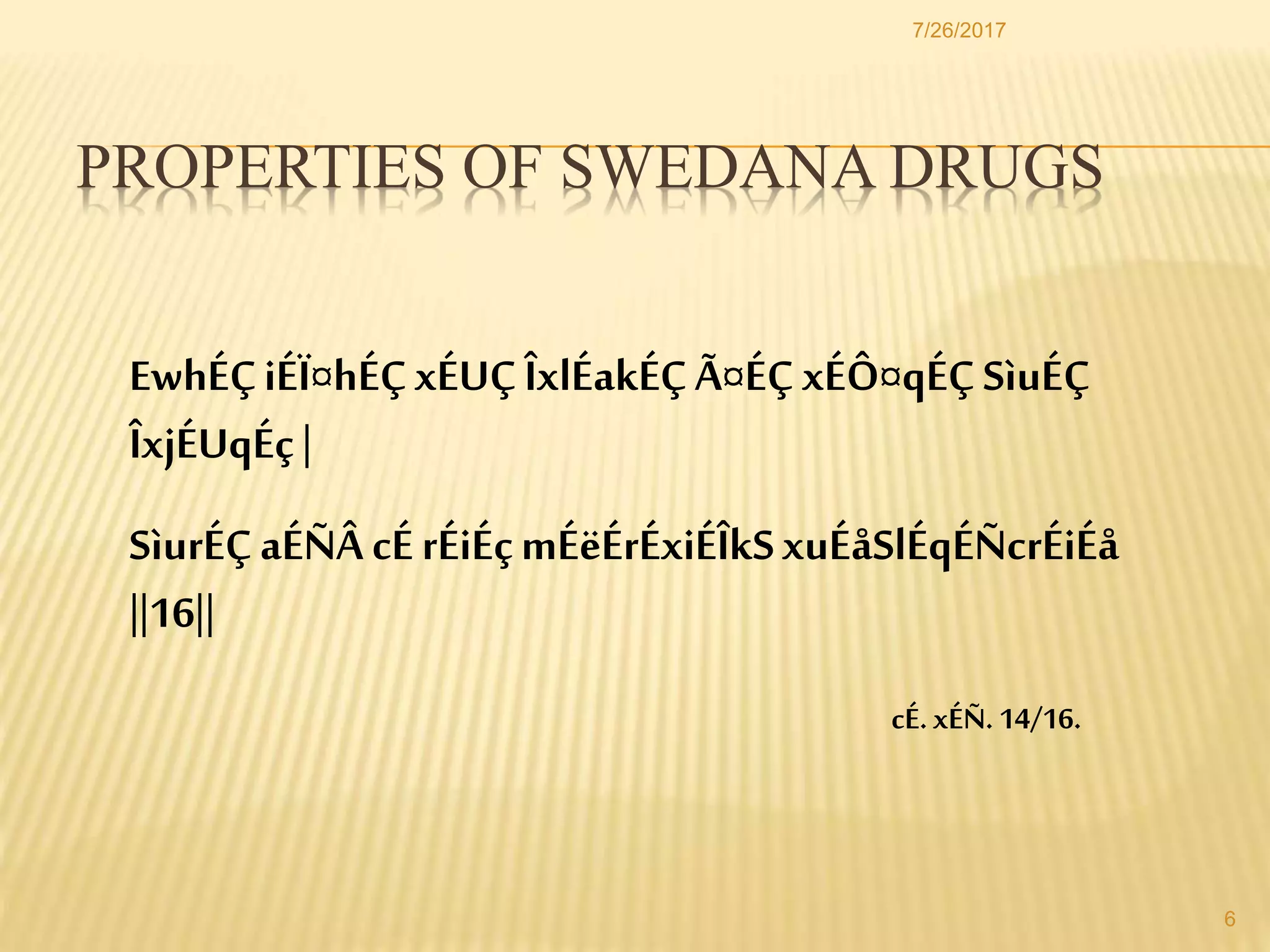 Clinical aspects of Swedana and its mode of action | PPTX