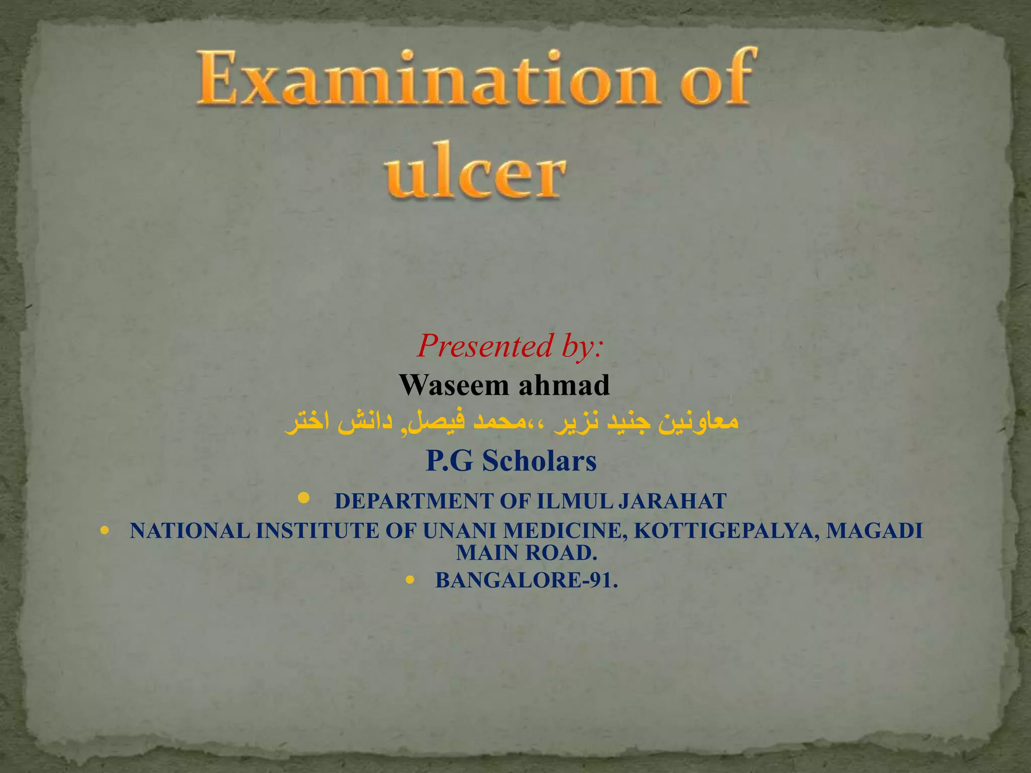 Clinical examination of ulcers | PPTX