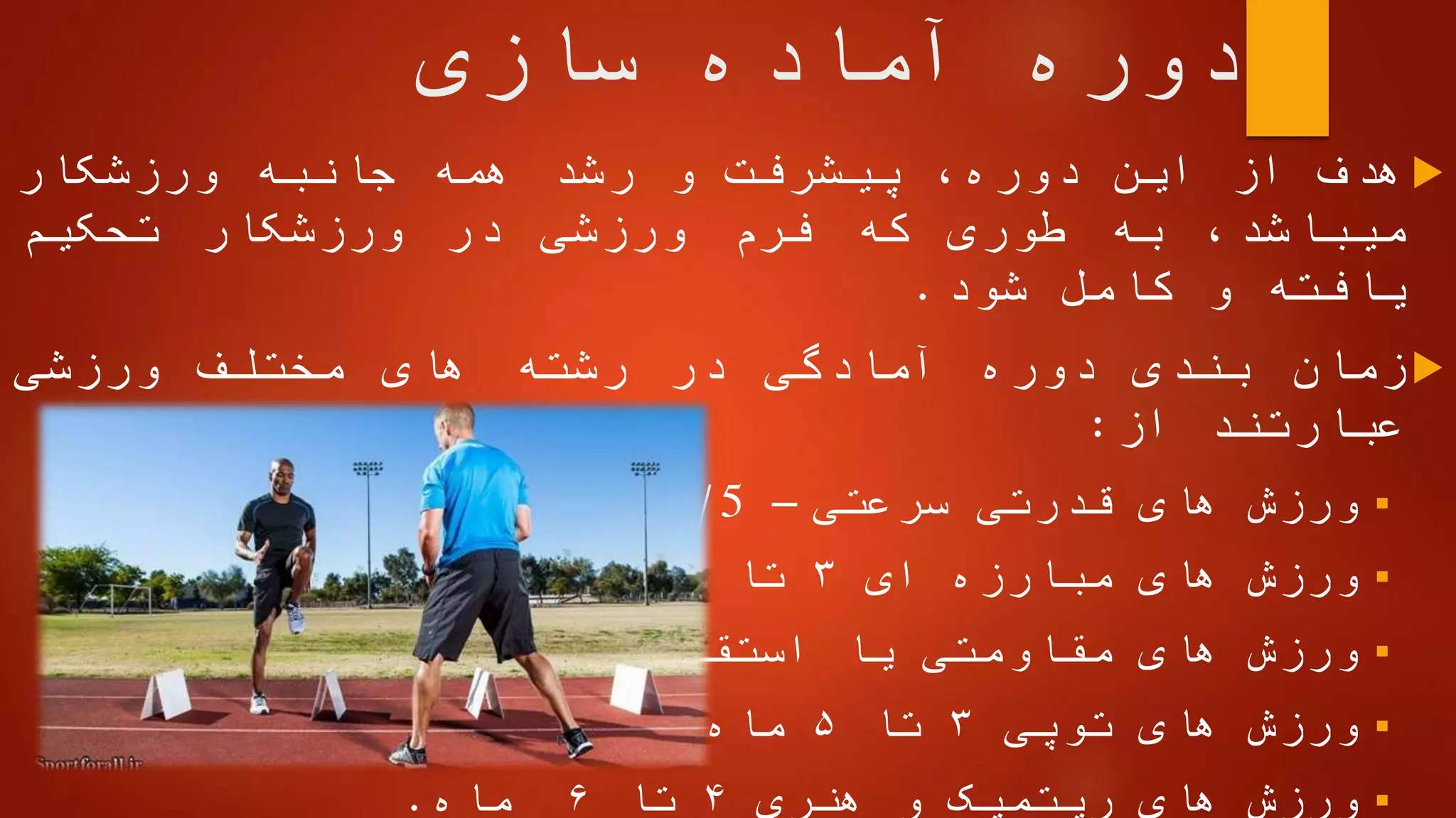 Clinical exercise physiology | PPTX