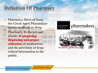 Clinical pharmacy 1 | PPTX