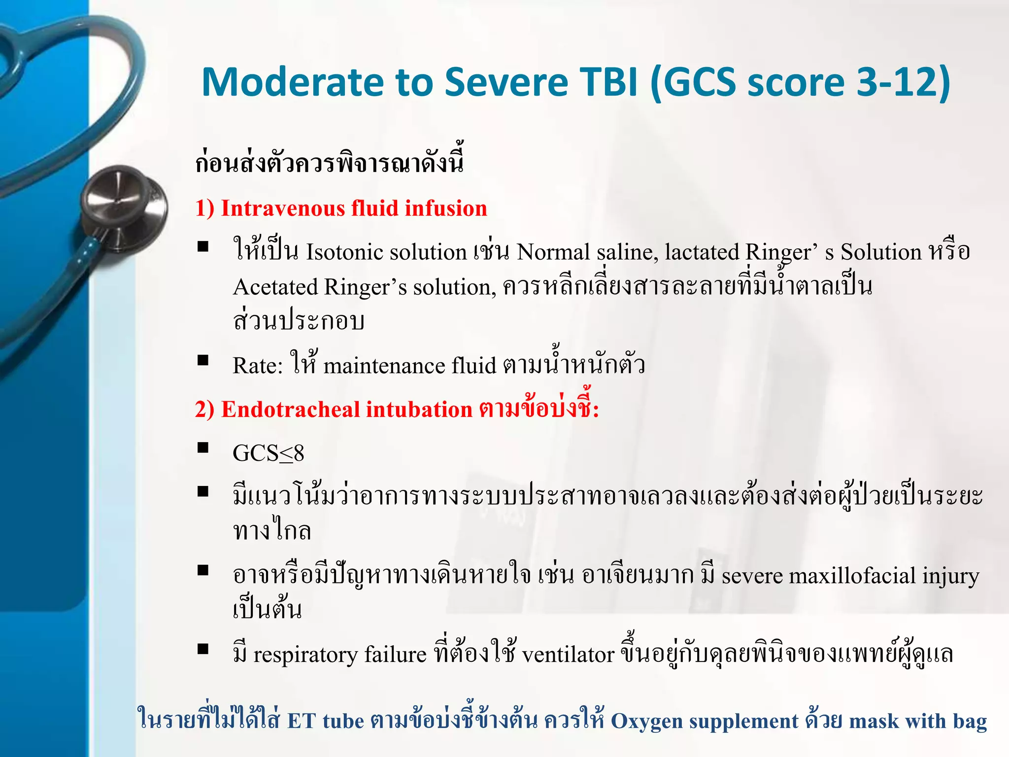 Clinical practice guidelines mild head injury | PPTX