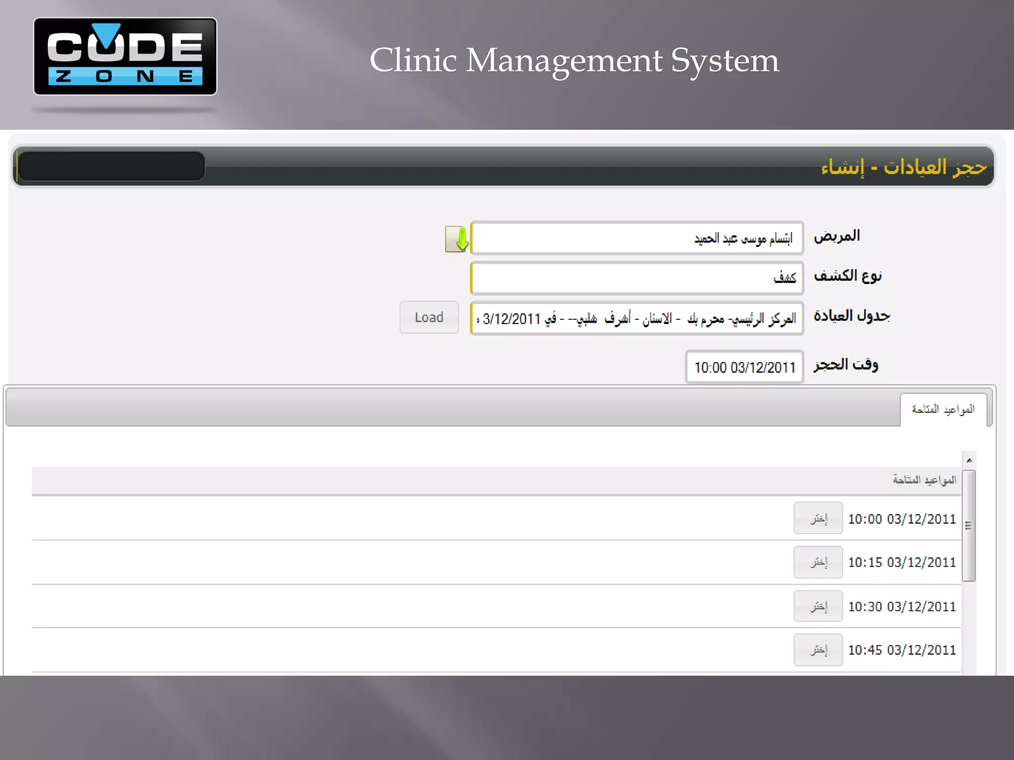Clinic management system | PPSX