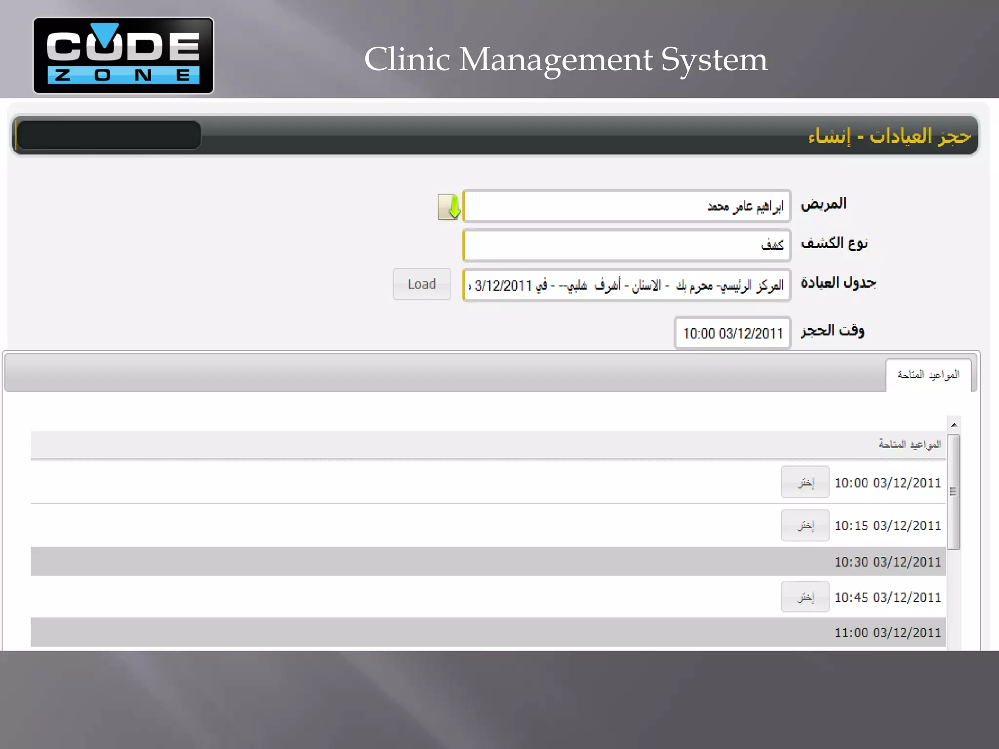 Clinic management system | PPSX