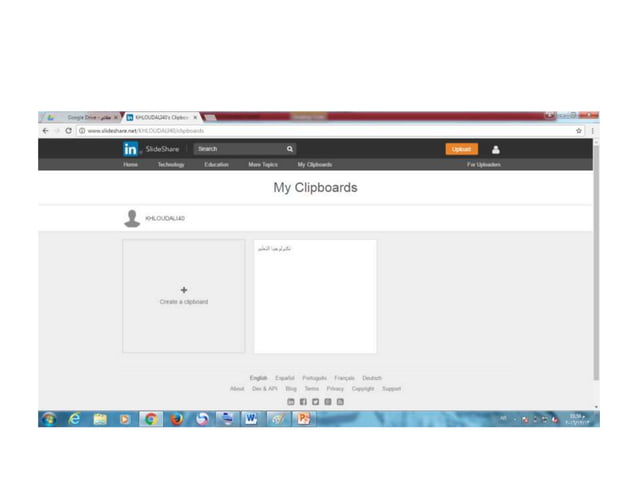 شرح ال Clip board | PPT