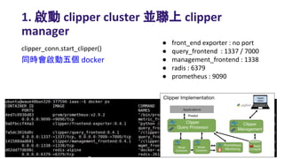 Clipper@datacon.2019.tw