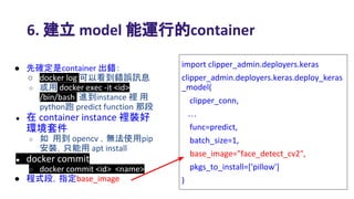 Clipper@datacon.2019.tw
