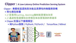 Clipper@datacon.2019.tw