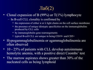 Chronic lymphocytic leukemia | PPT