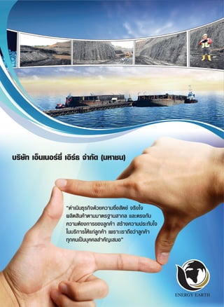 โอกาสทองหุ้นไทย ในเศรษฐกิจ CLMV.pdf