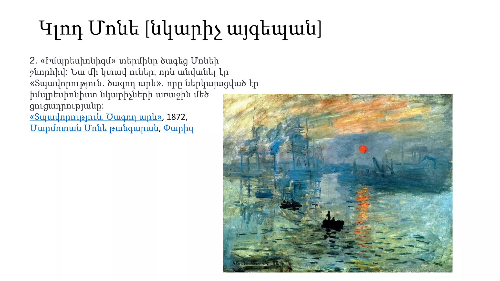 Claude Monet | PPT