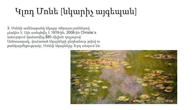 Claude Monet | PPT