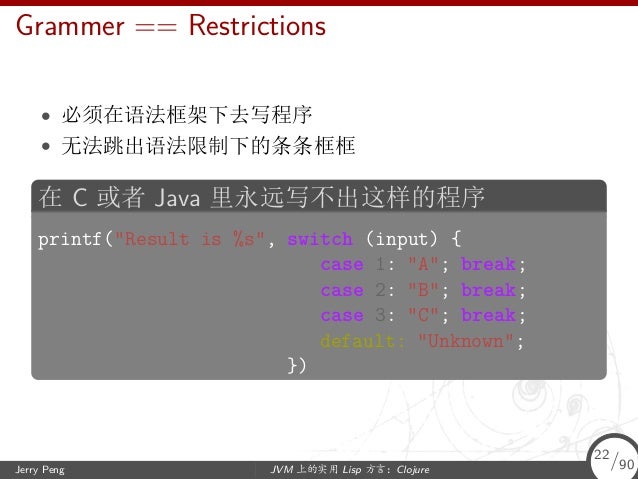 Jvm上的实用lisp方言：clojure