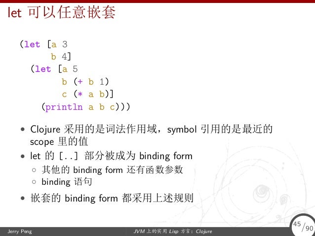 Jvm上的实用lisp方言:clojure 3020