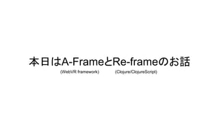 Re-frame and A-Frame | PDF