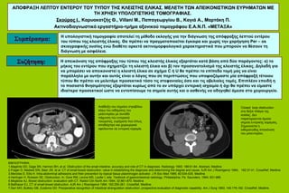 Closed loop obstruction | PPT