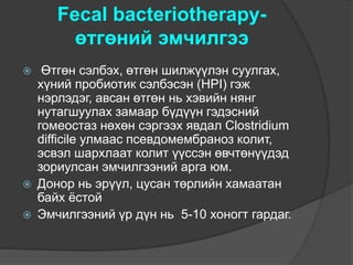 Clostridiumdifficle | PPTX