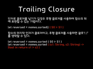 [Swift] Closure | PDF