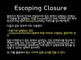 [Swift] Closure | PDF