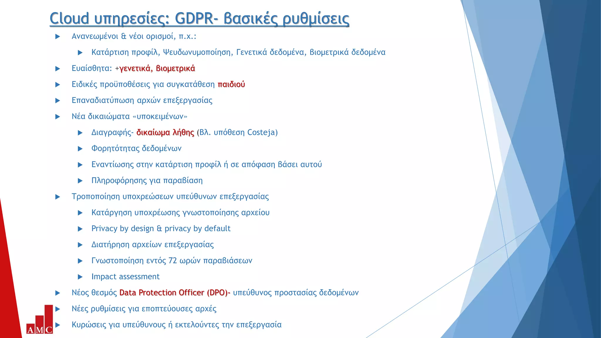 Legal issues of cloud computing, Evangelia Vagena | PDF