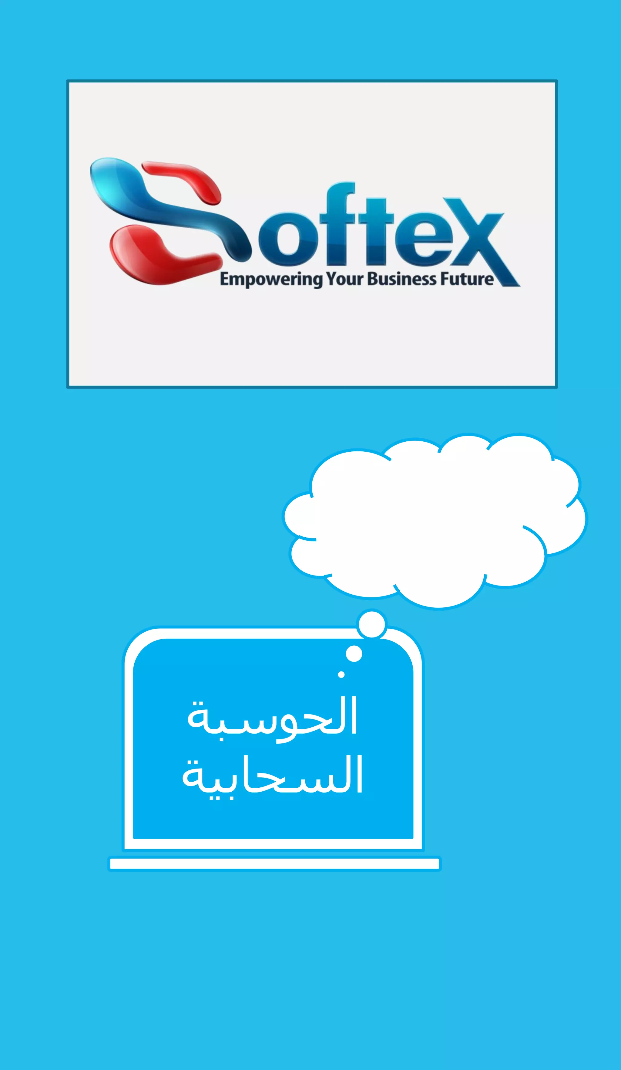 مميزات الحوسبة السحابية | PDF