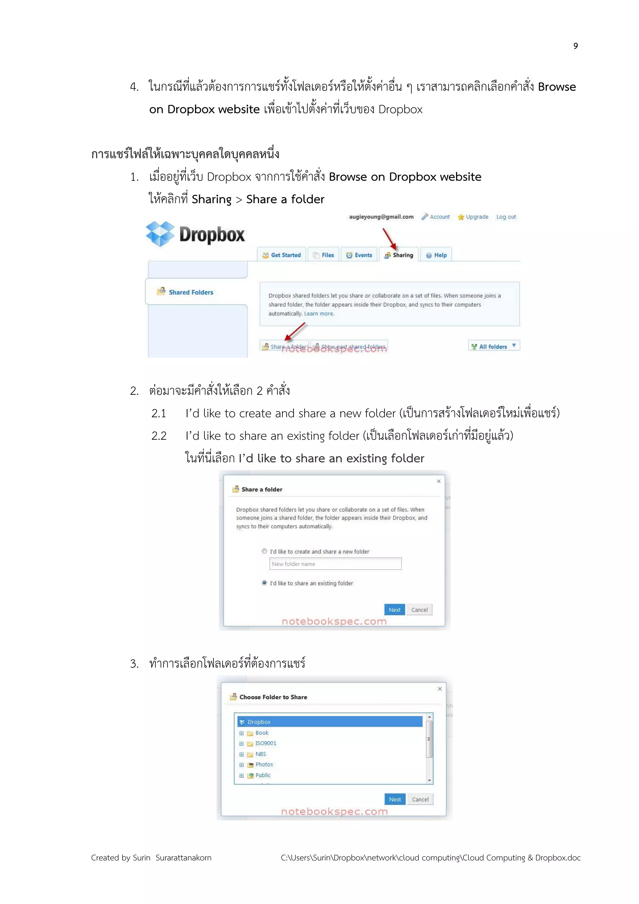 Cloud computing & dropbox | PDF