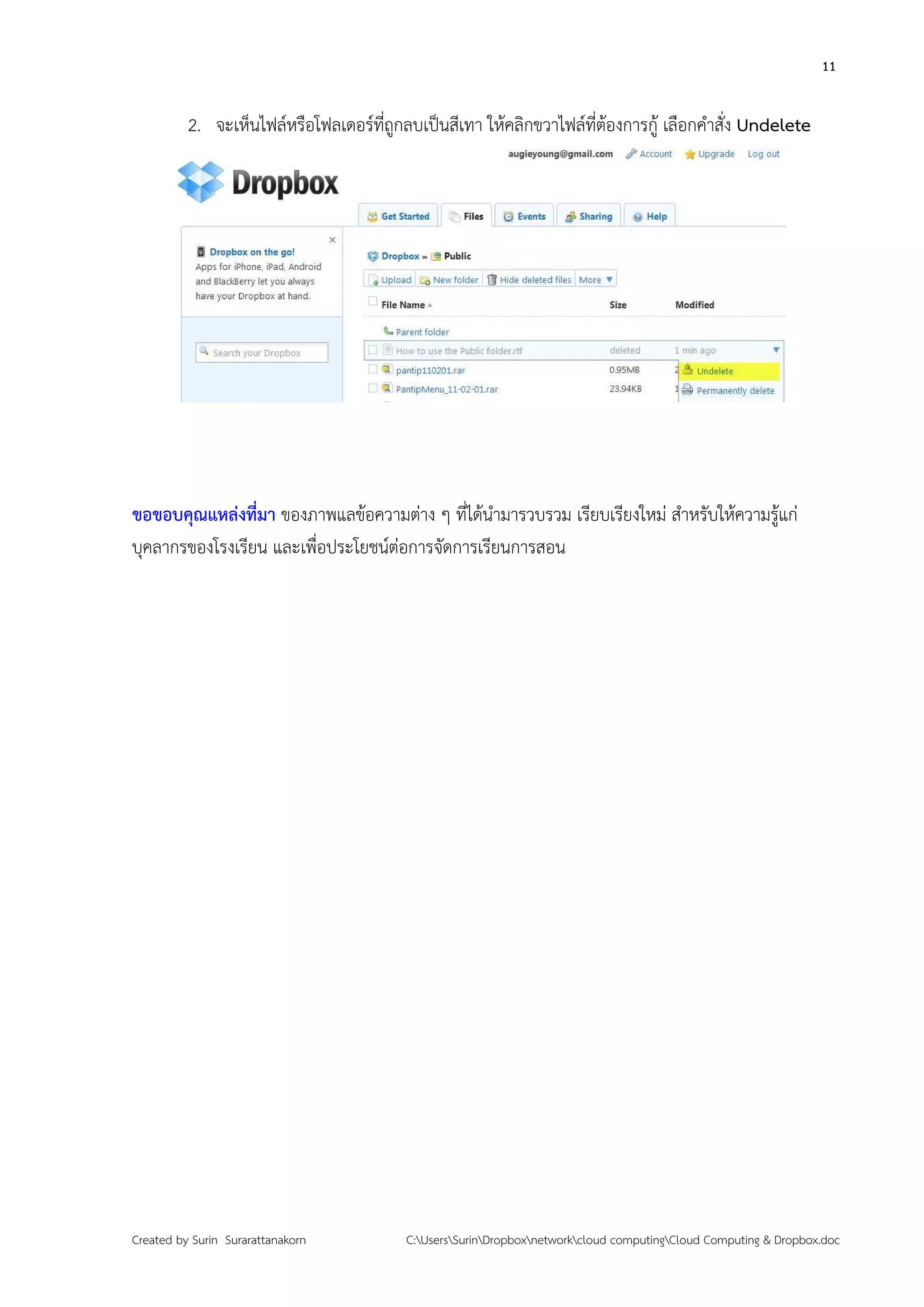 Cloud computing & dropbox | PDF