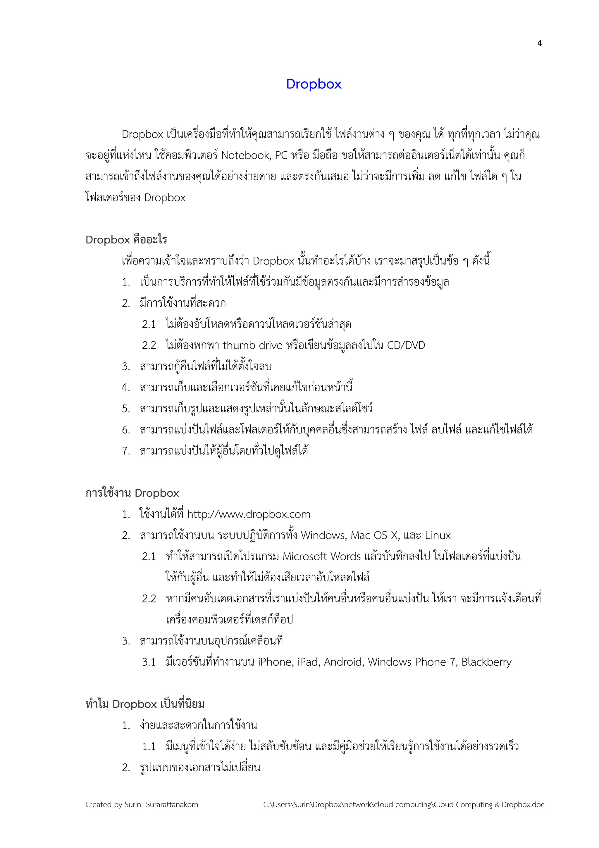 Cloud computing & dropbox | PDF