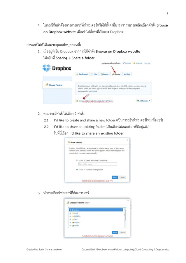 Cloud computing & dropbox | PDF