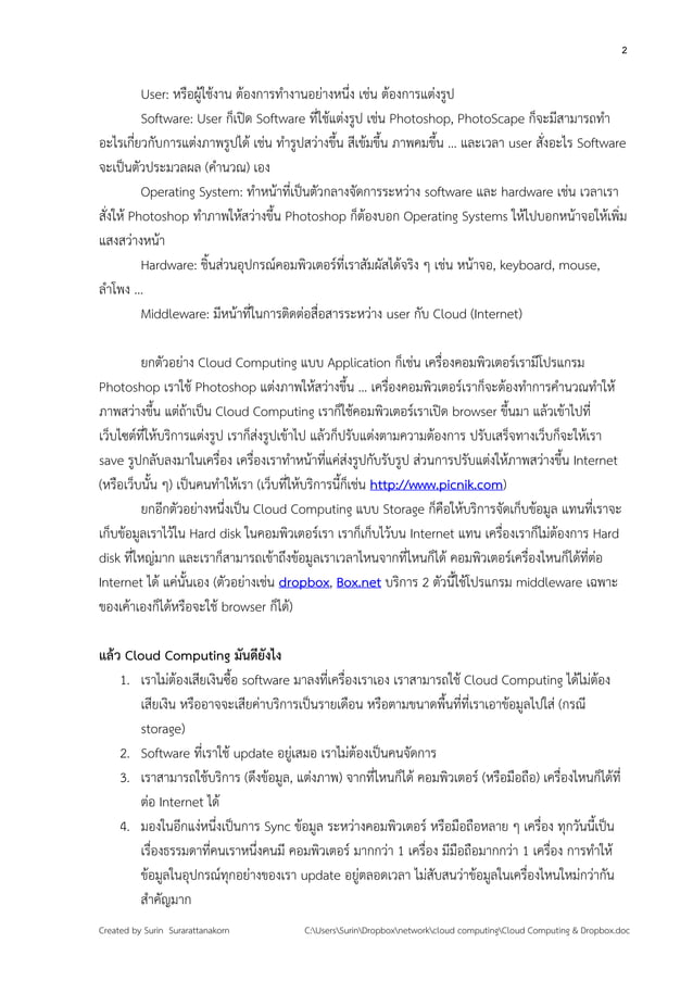 Cloud computing & dropbox | PDF