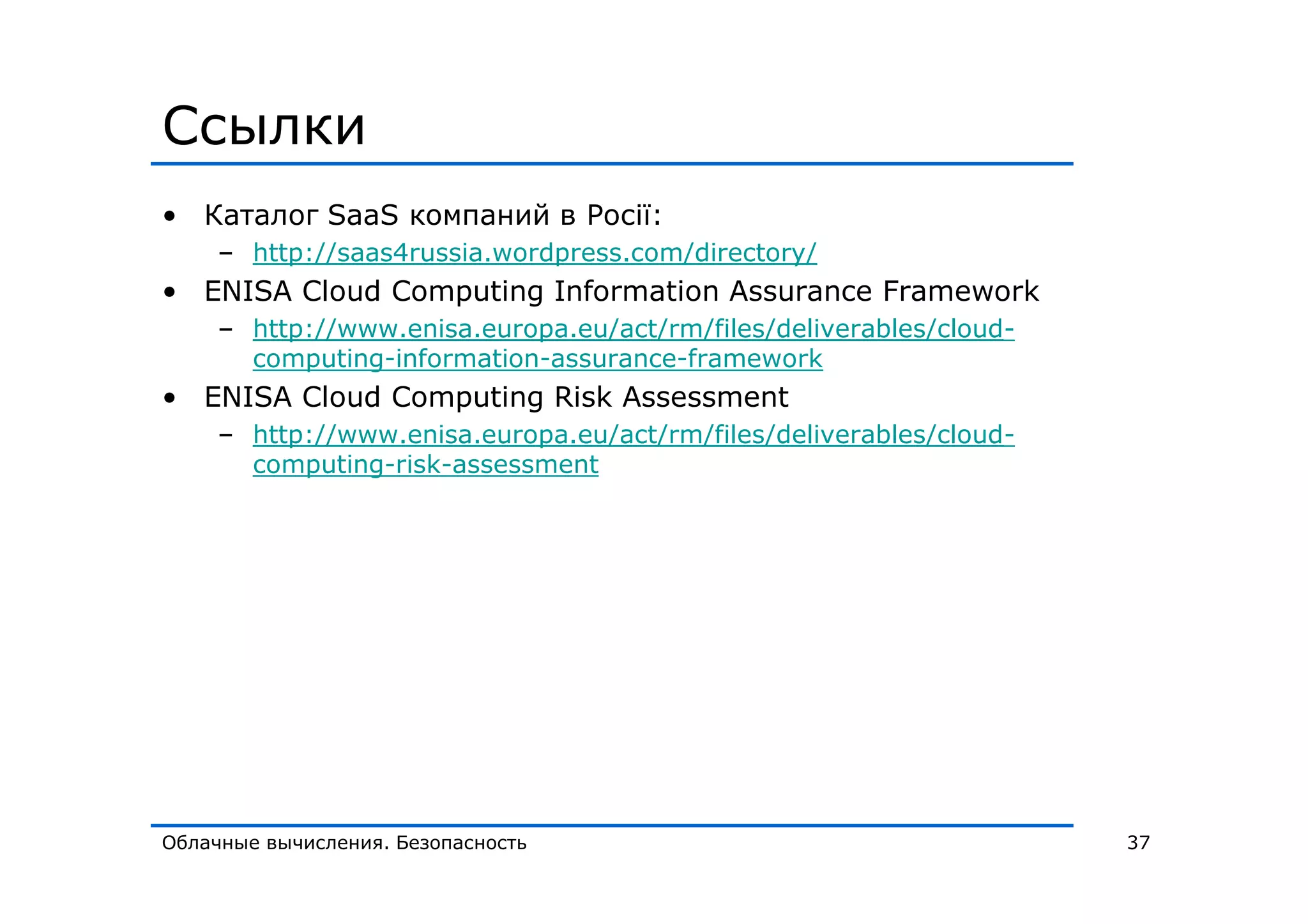Cloud computing security | PDF | Cloud Computing | Internet