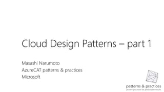 Cloud Design Pattern part1 | PPT