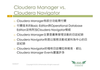 Cloudera security and enterprise license by Athemaster(繁中) | PPT | Free ...