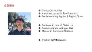 2C向けグローバルプロダクトでのFirebaseの使い方_Glasp_05/21/2024 | PPT
