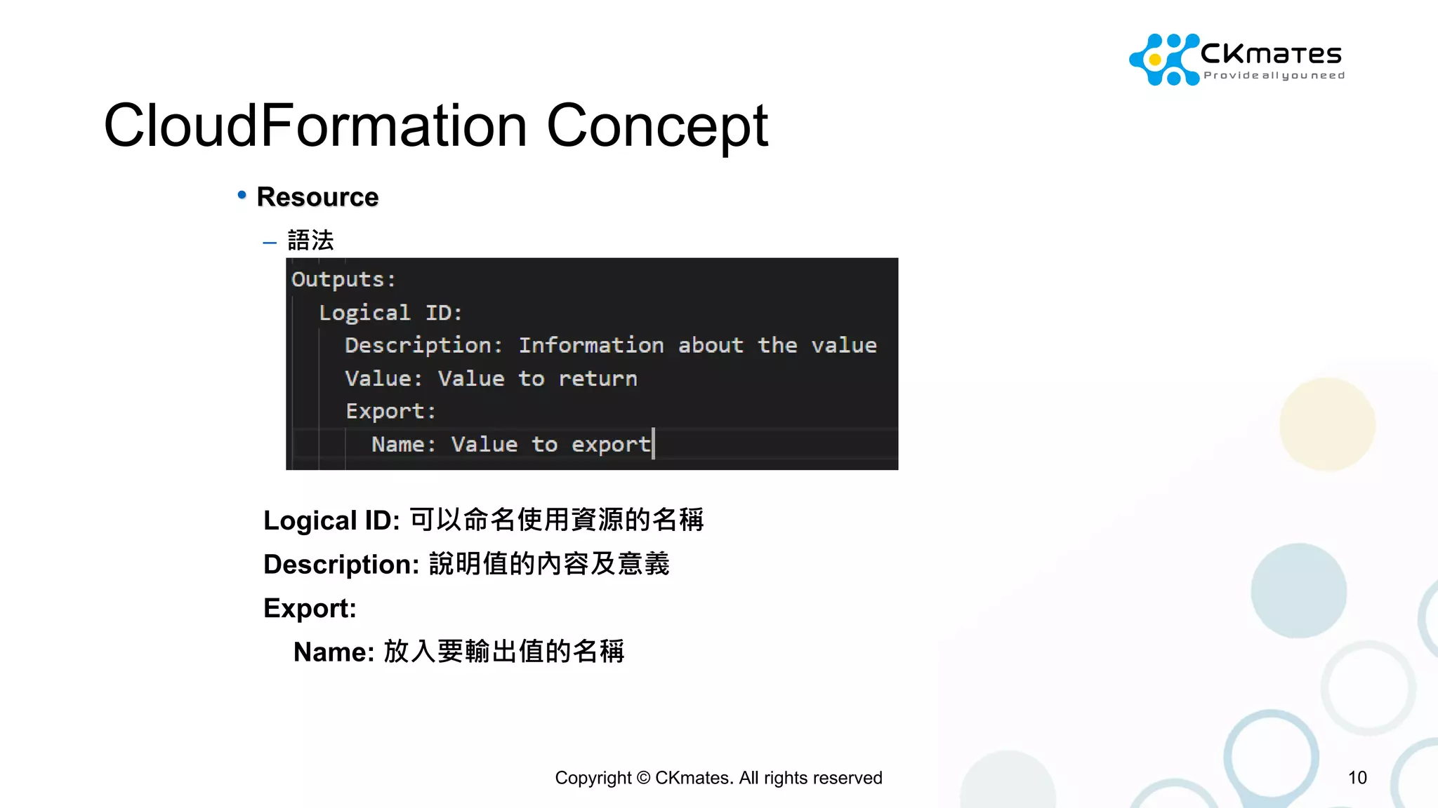 Cloud formation 基礎設施即程式碼和aws資源佈建-workshop | PDF