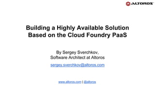 «Практика построения высокодоступного решения на базе Cloud Foundry Paas» | PPTX
