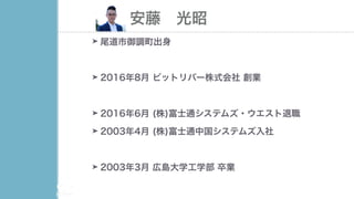 CloudGarage x WordPress | PPT