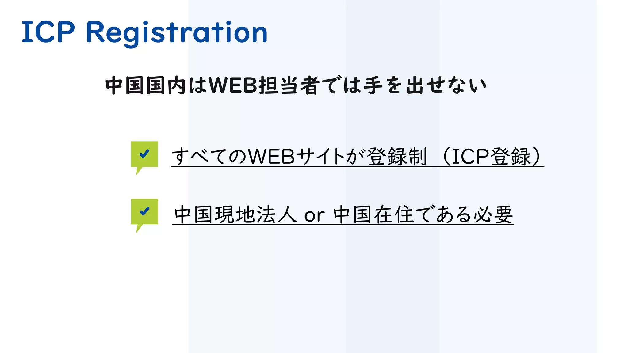 中国向けサイトで使えるCMSの裏技 @Cloud Garage Deep Meetup in Yokohama "Bangarrow" | PDF