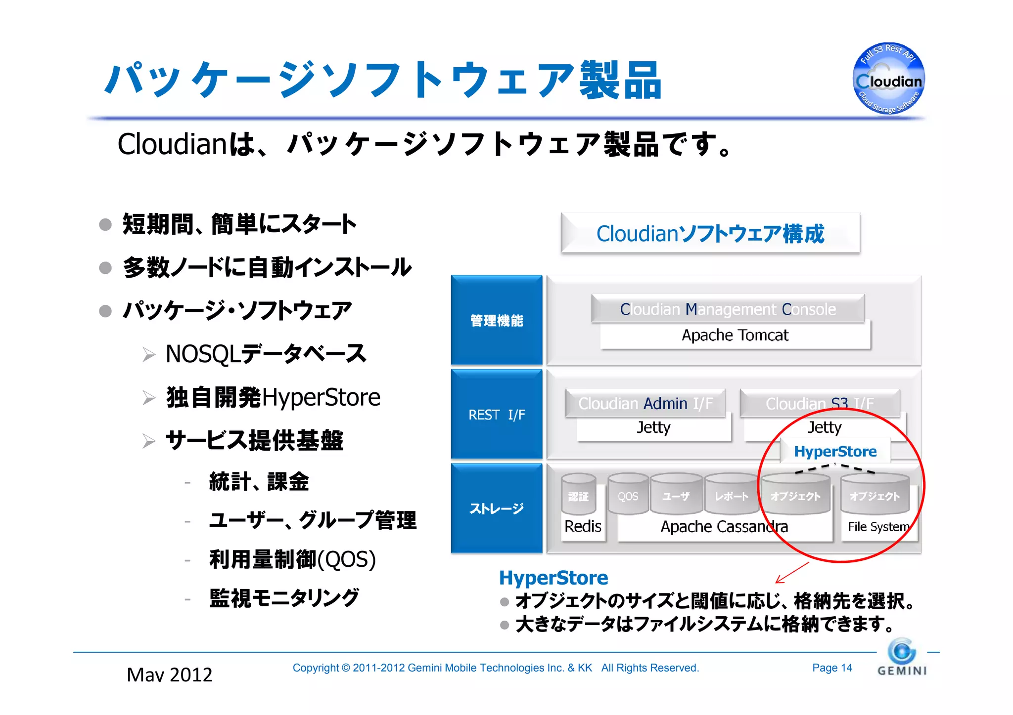 Cloudian and S3 ecosystem | PDF | Cloud Computing | Internet