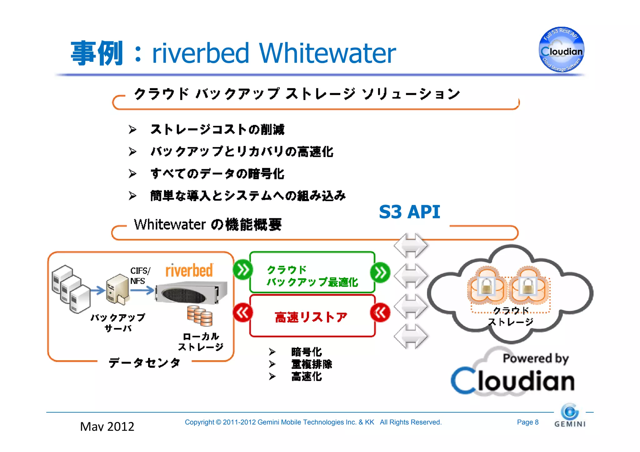 Cloudian and S3 ecosystem | PDF | Cloud Computing | Internet