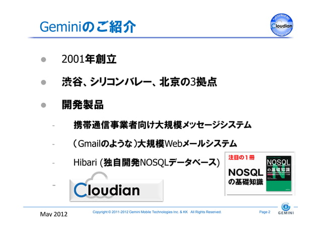 Cloudian and S3 ecosystem | PDF | Cloud Computing | Internet