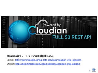 Cloudian nosql casestudy_20120318 | PPT