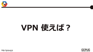 Cloud Identity-Aware Proxy | PPTX