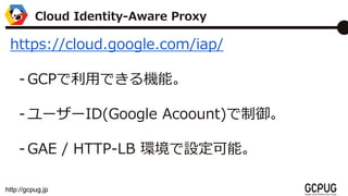Cloud Identity-Aware Proxy | PPT