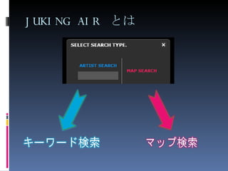 JUKING AIR | PPT