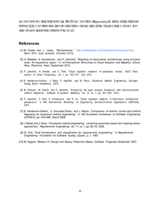 Cloud migration pattern[한글] | PDF