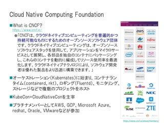 Cloud native computing | PPT