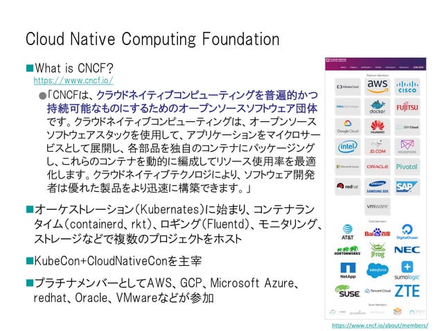 Cloud native computing | PPT