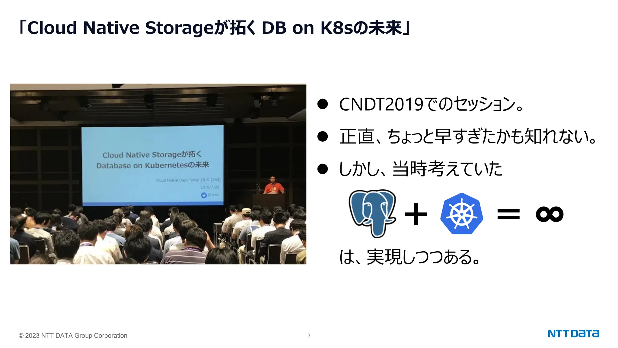 詳説探究！Cloud Native Databaseの現在地点（CloudNative Days Tokyo 2023 発表資料） | PPT