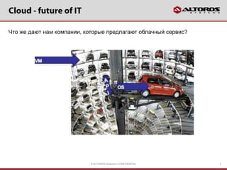 Altoros - Cloud platform overview | PPT